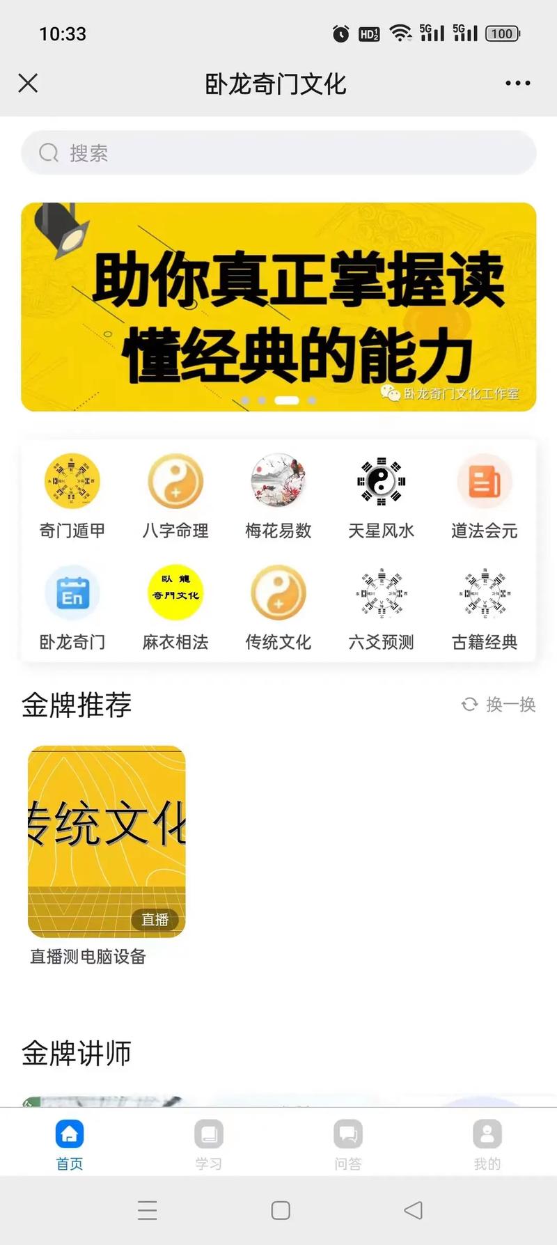 周易八卦算命软件下载绿色版截图