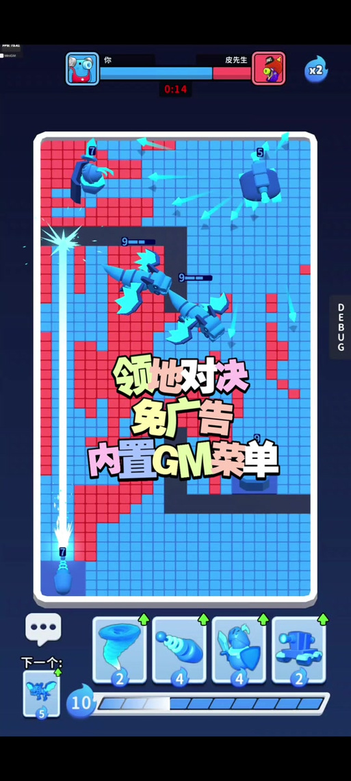 领地对决官方正版下载极速版2023截图