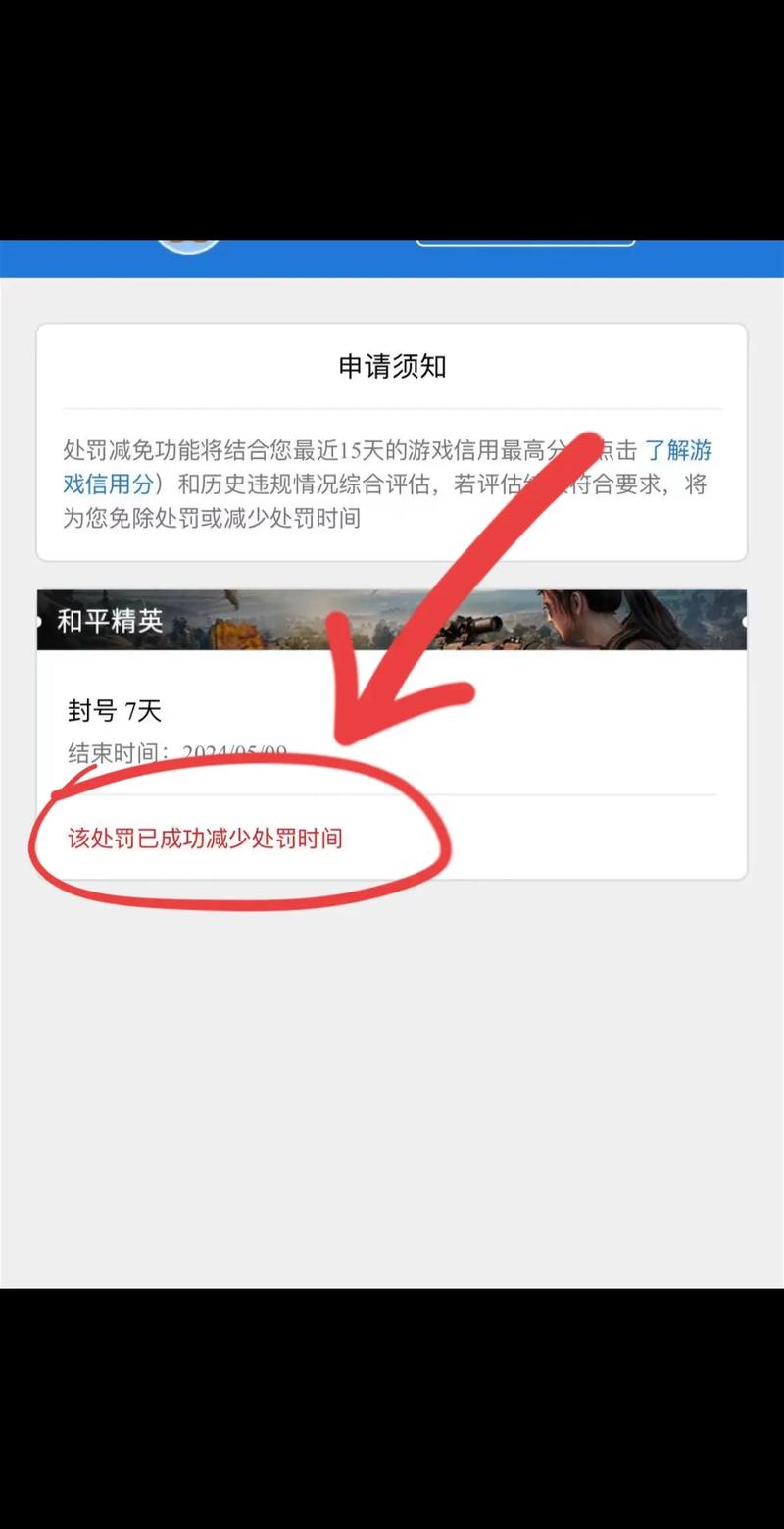 和平精英万能解封神器破解版无限次数截图