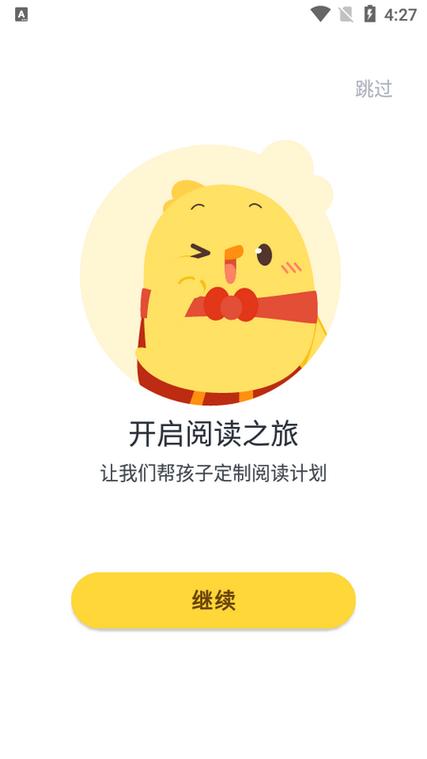 小鸡叫叫阅读课聚合盒子