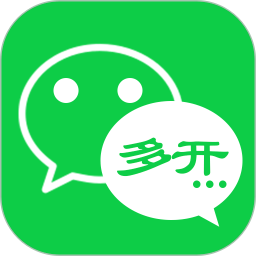 微信多开图标