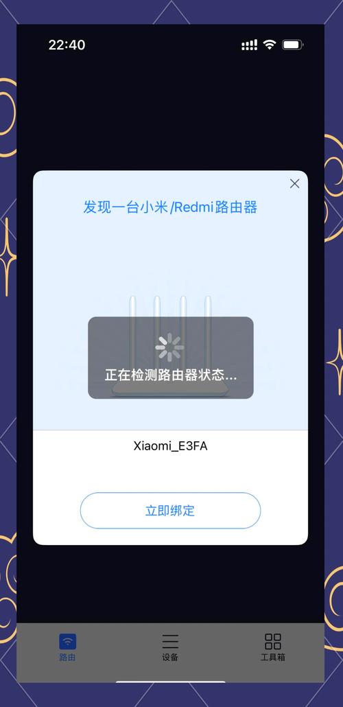 小米路由器hosts去广告无广告版截图