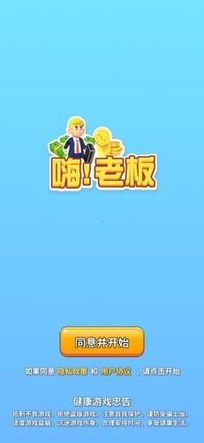 嗨老板app