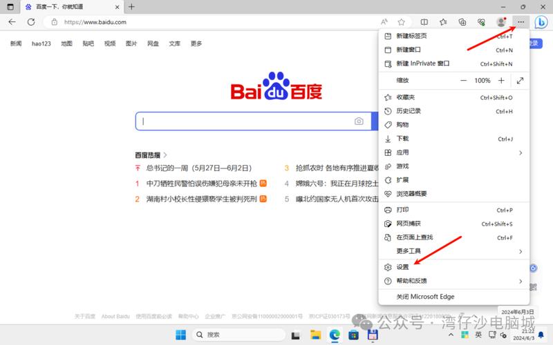 如何设置浏览器浏览模式图标