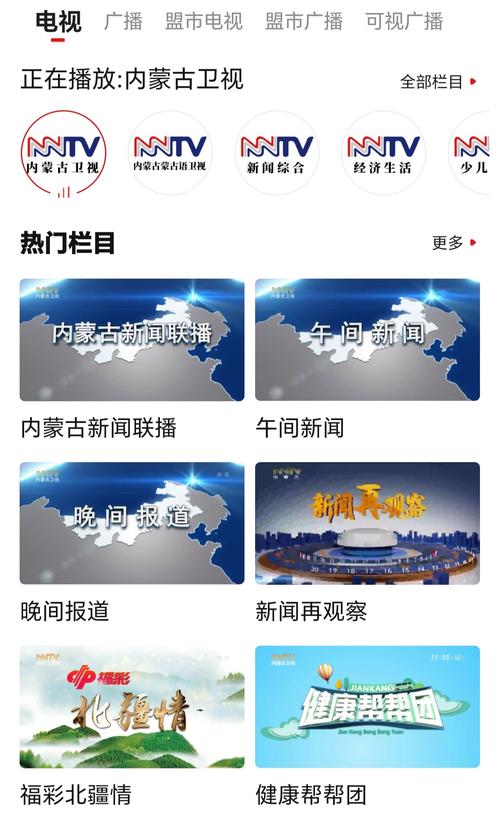 奔腾融媒手机客户端