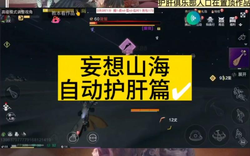 妄想山海辅助挂机免费版防闪退