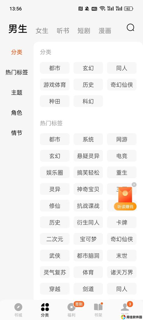 番茄小说旧版本大全无付费版
