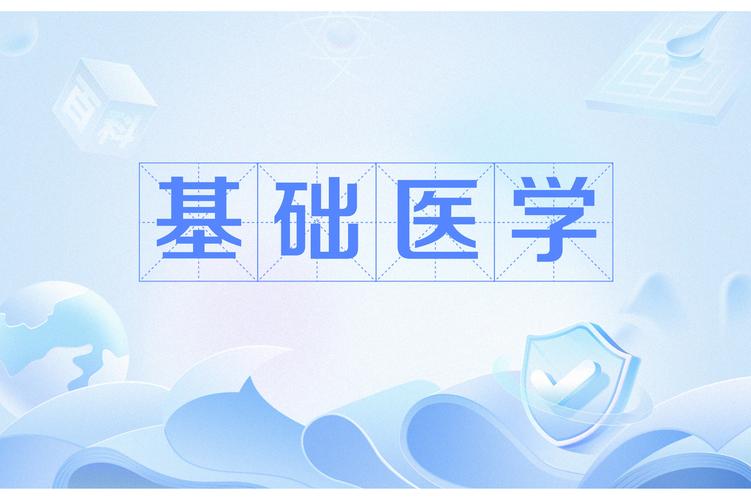 医学基础知识视频课图标