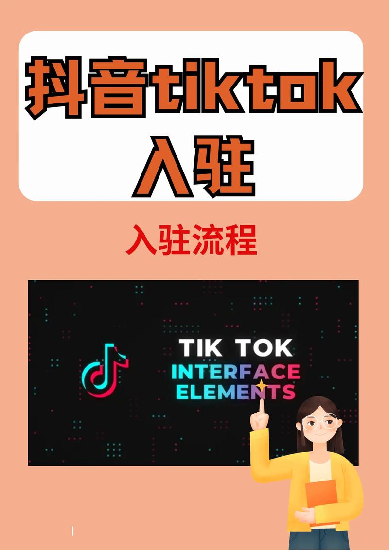 海外抖音tiktok安卓版破解版粉色版本苹果版