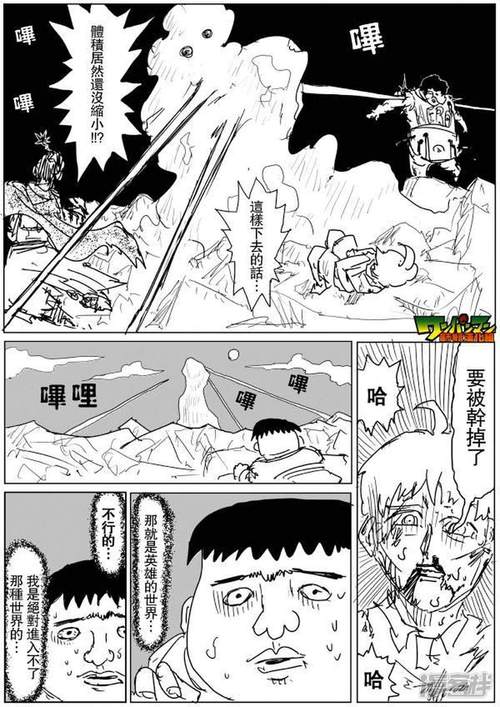 邪恶内涵漫画