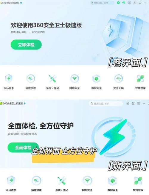 电脑版安全卫士安装包加速永久