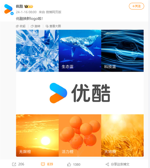 优酷视频TV版安装度晓晓app最新版本更新内容介绍截图