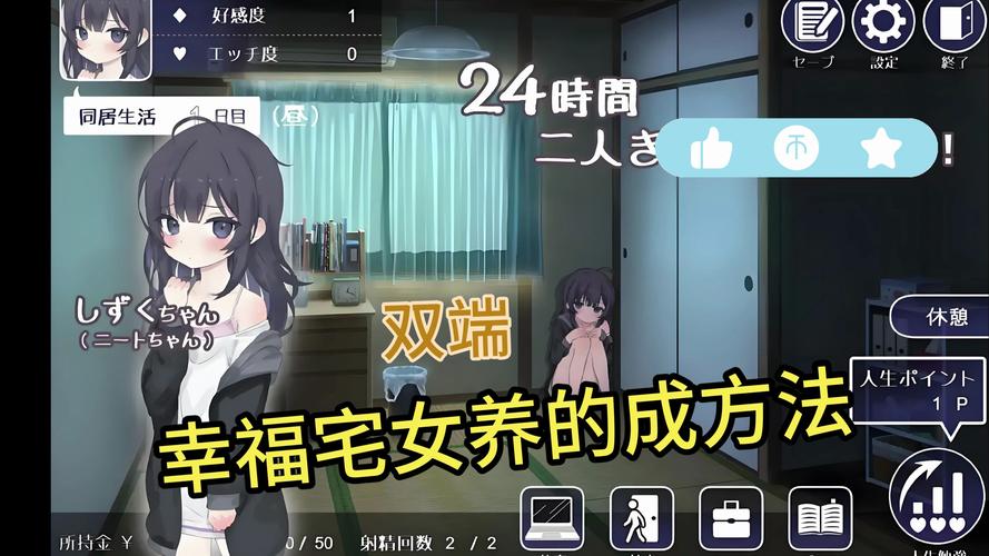 艾莉同居游戏汉化安卓版攻略