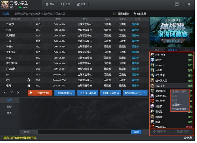 世纪联机对战平台截图