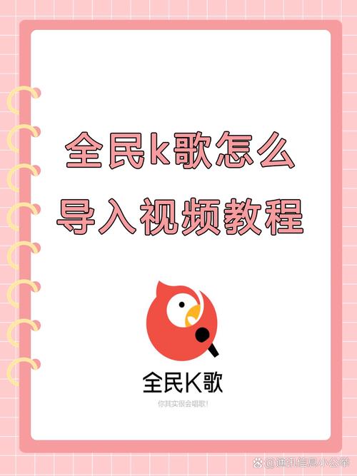 音频怎么导入全民k歌截图