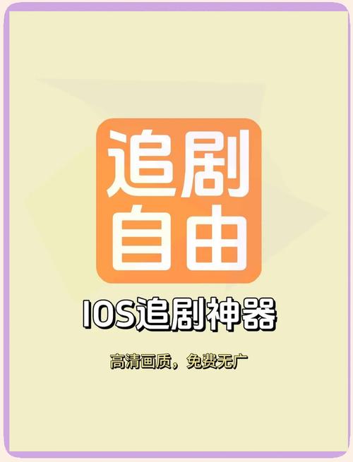 免费追剧没有广告的软件图标