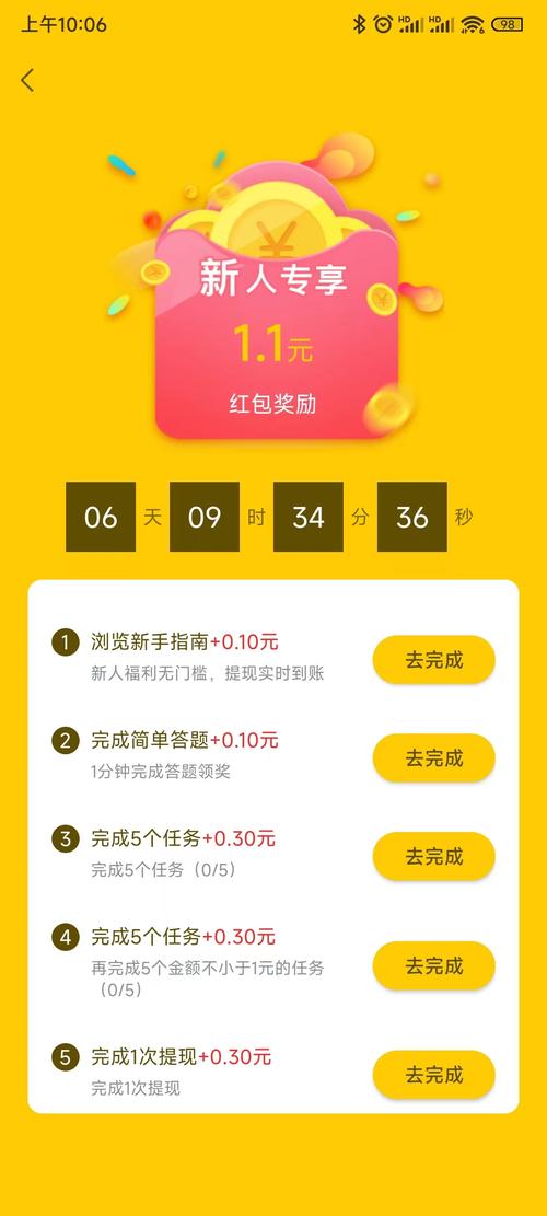 趣吧赚app