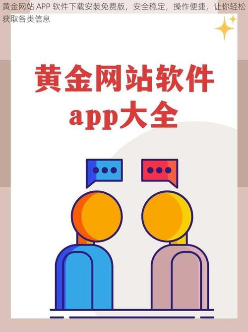 黄网站 App 下载加速永久