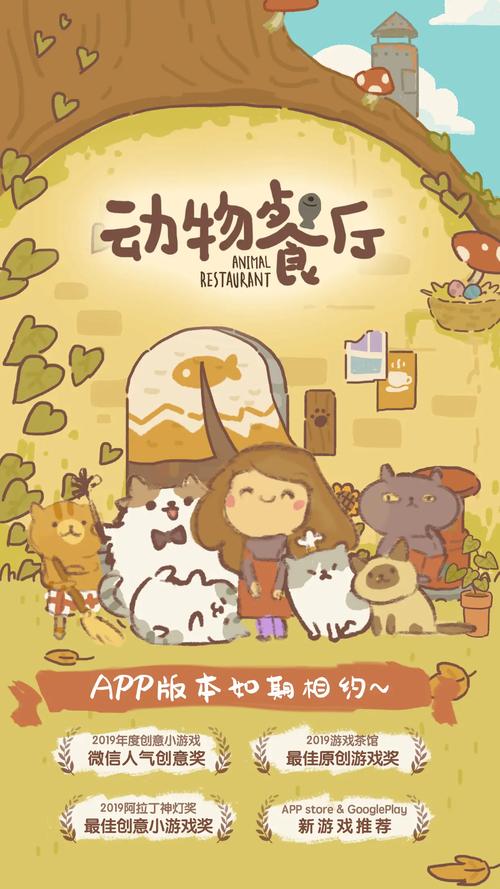 动物餐厅破解版无限钻石版安装到手机截图