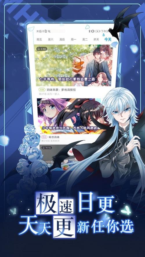 泽艺漫画图标