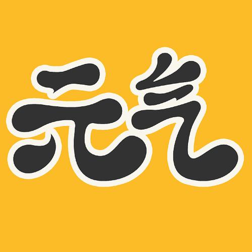 元气漫画2022最新版截图