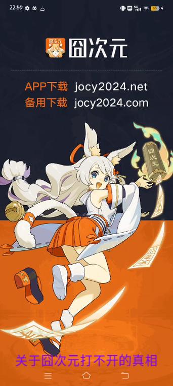 JOCY2024囧次元2024