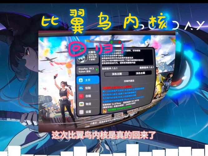 比翼鸟 内核破解版无限体力