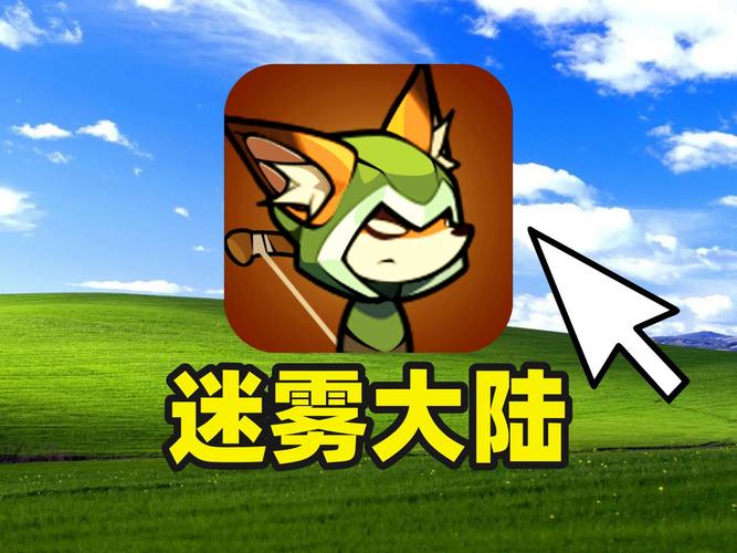 迷雾大陆破解版无限钻石截图