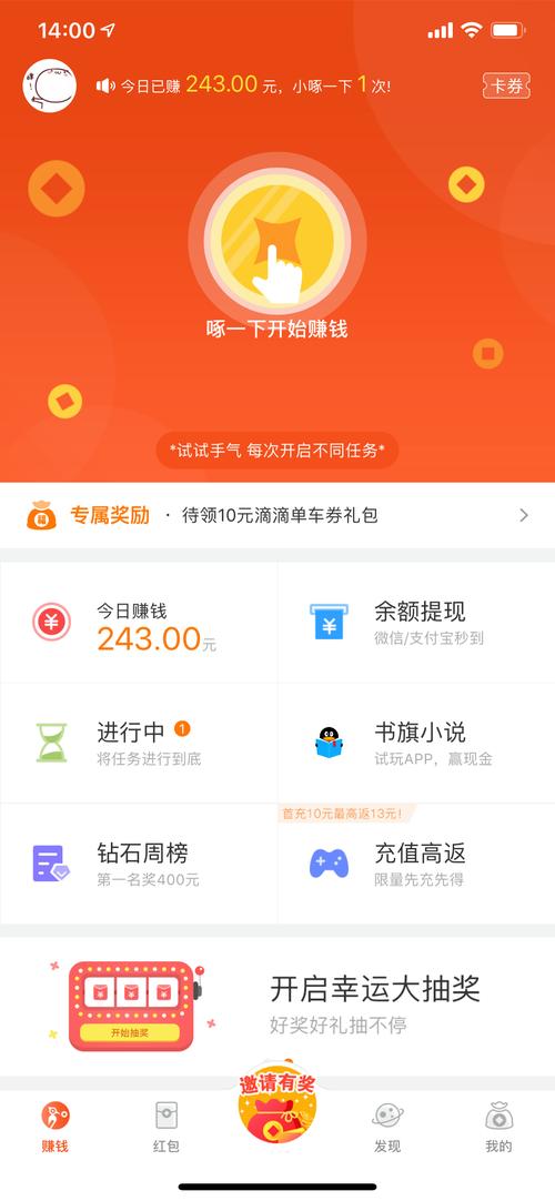 小啄赚钱官方版
