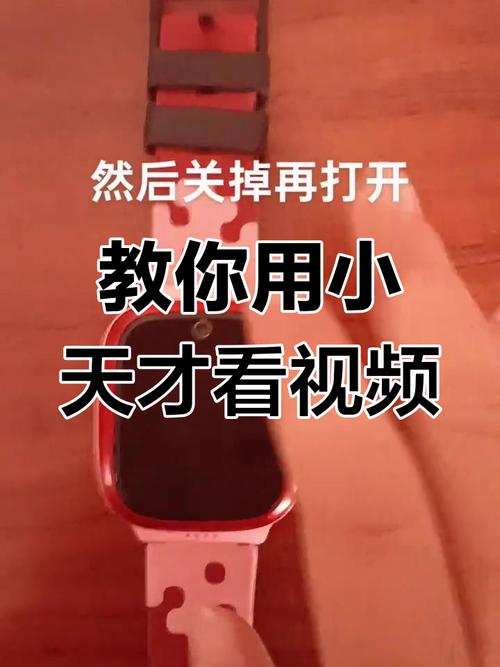 小天才怎么刷积分视频图标