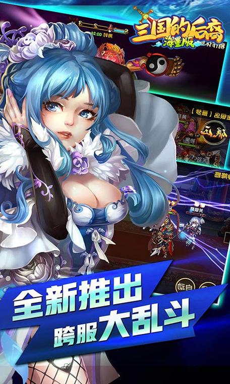 三国的后裔无限元宝版国际版截图