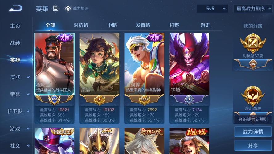 王者荣耀黑科技辅助官方版仲夏版截图