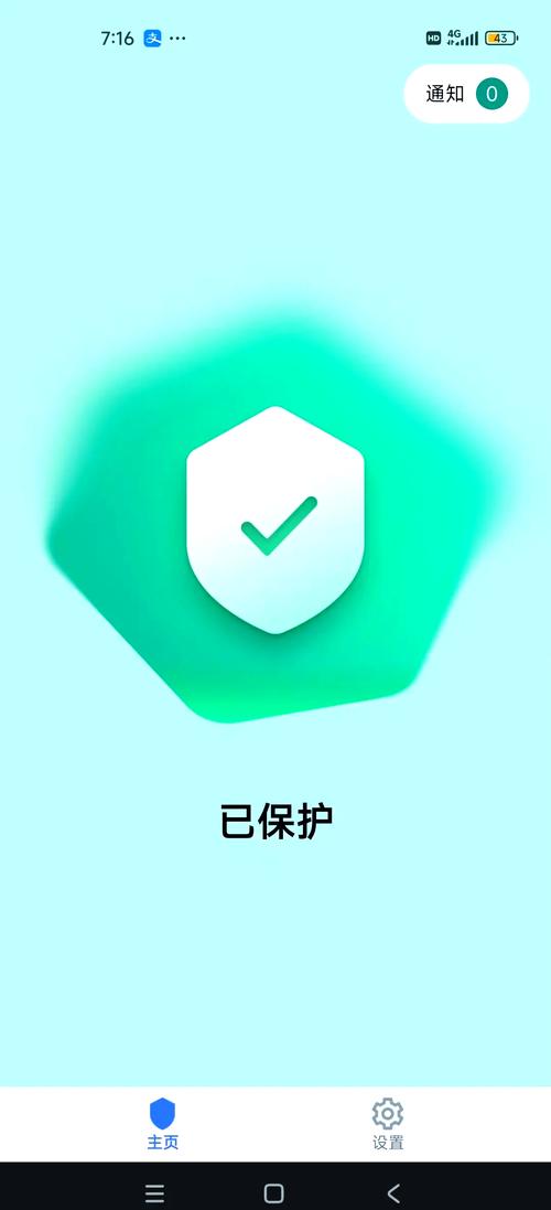 avast手机安全软件视频永久
