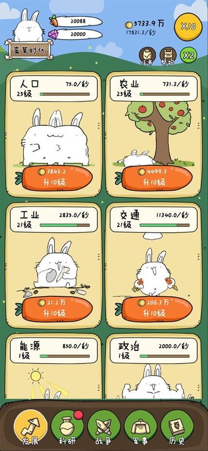 胖兔文明内购破解版永久免费