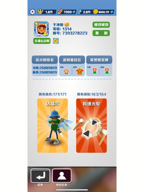 地铁跑酷直充脚本框架安装地铁跑酷 脚本无限能量