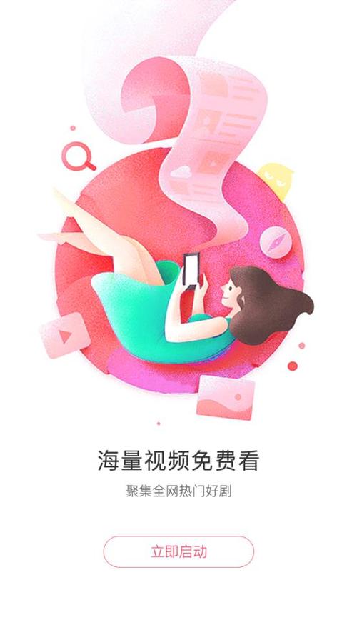 懒懒视频本截图