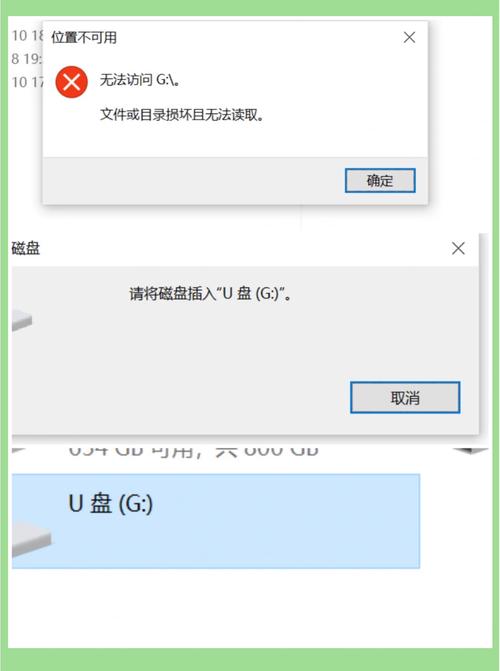 u盘修复