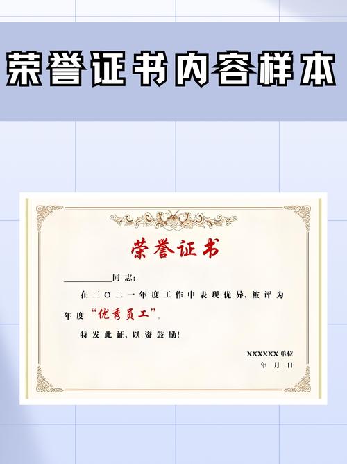 荣誉证书内页模板加速永久