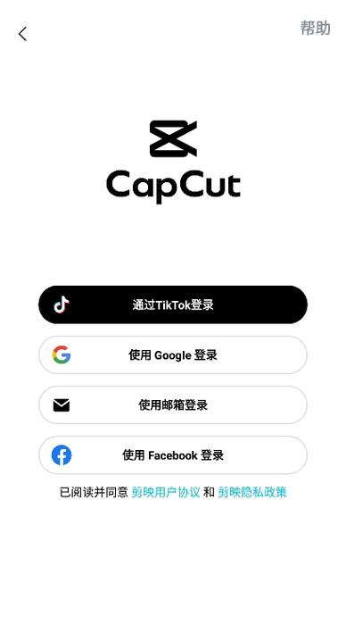 capcut中文免费版图标