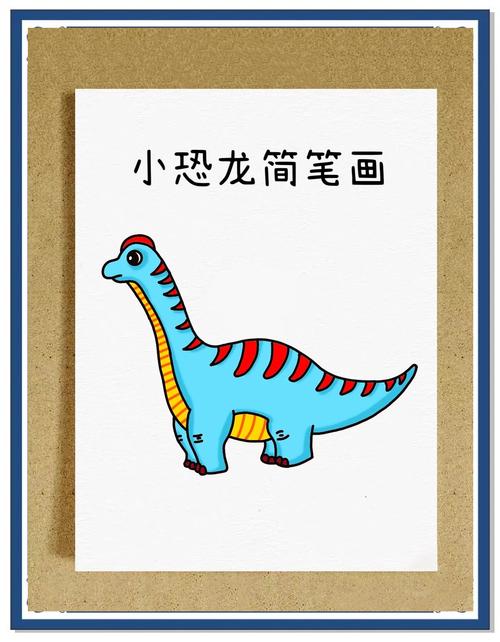 小学生简笔画恐龙手机在线观看
