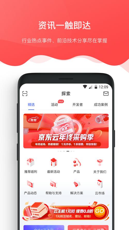 京东云官网