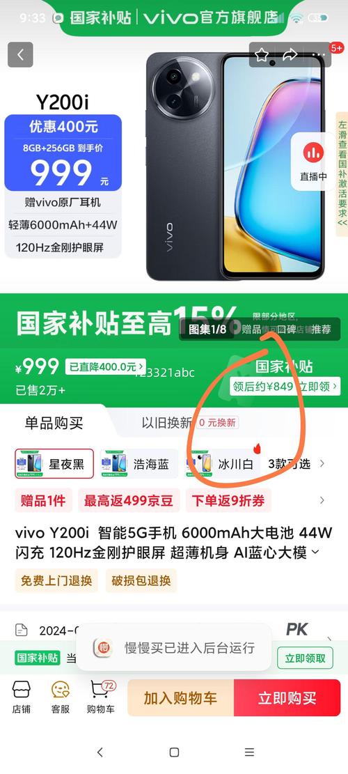 vivo原装膜破解版永久免费