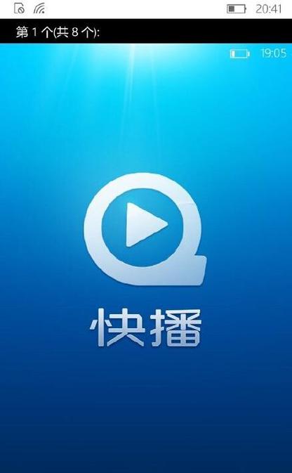 下载快播官网下载安卓版