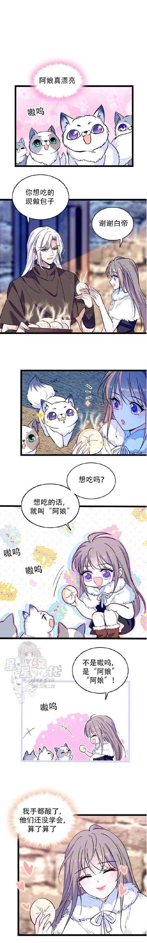 萌兽世界3正版福利版