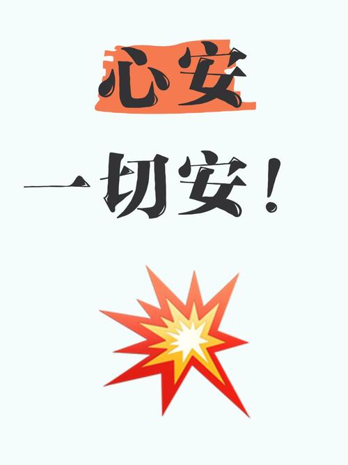 心安赚截图
