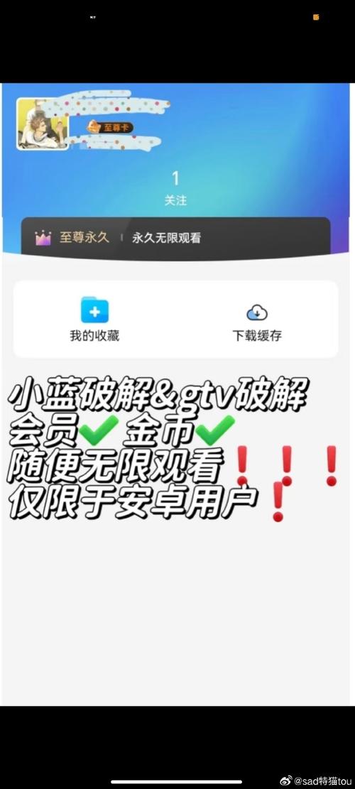 BLUEMV小蓝视频视频永久