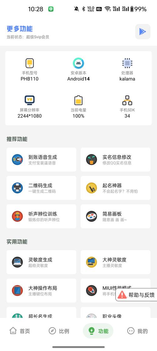 坤坤画质助手120帧广角教程图标