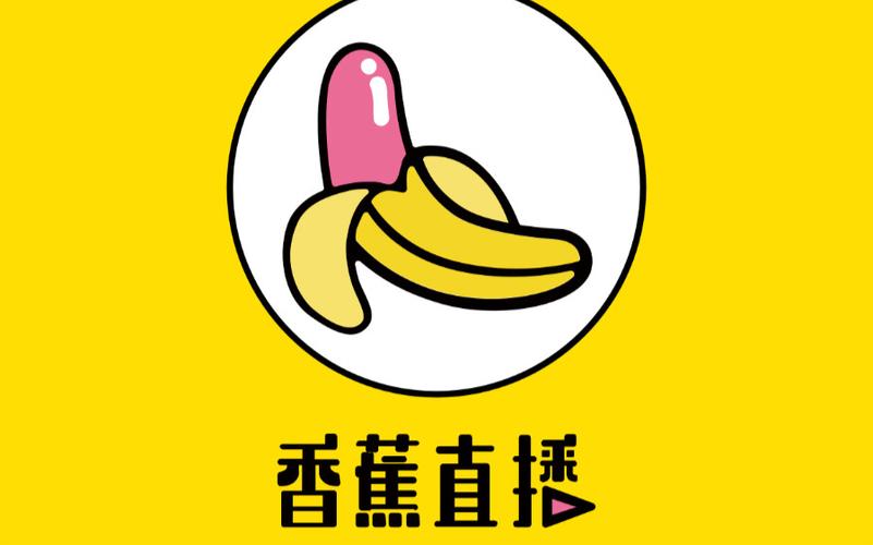 香蕉直播最新版图标