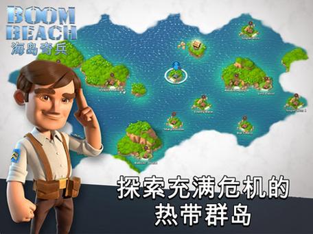 海岛奇兵360版安卓版下载图标