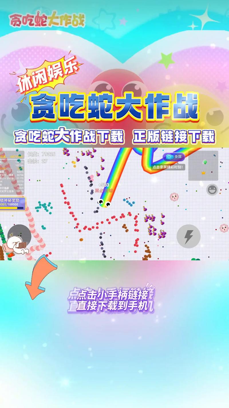 贪吃蛇大作战无敌修改版最新无限金币版
